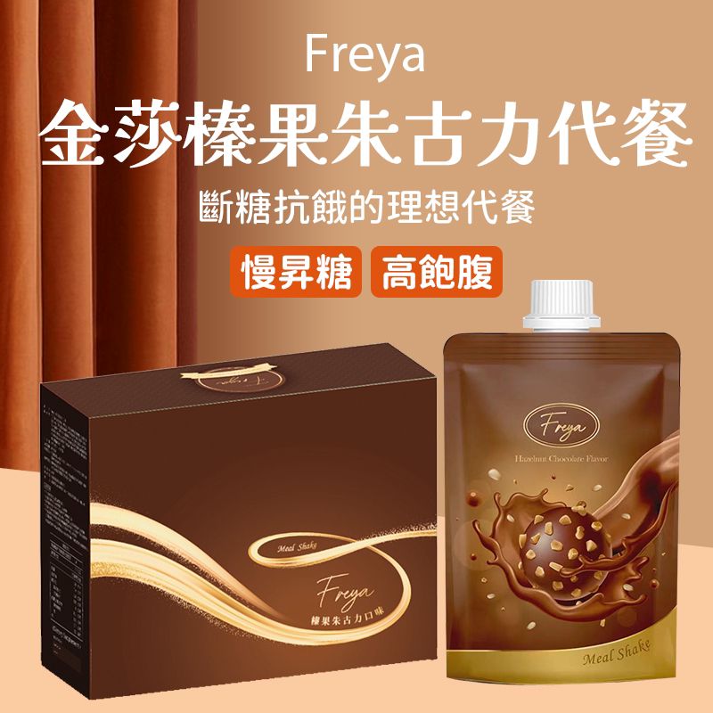 ⭐️Freya⭐️ – MoroQ澱粉油切官方網上商店